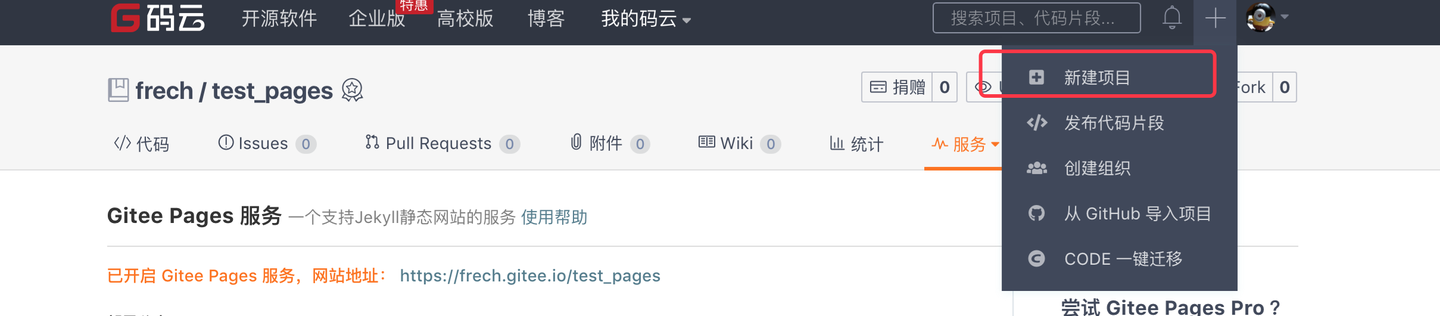思源笔记一键发布至Hexo、Hugo、Jekyll、Vitepress、Vuepress博客（github）并通过github action构建page并同步gitee page - 知乎