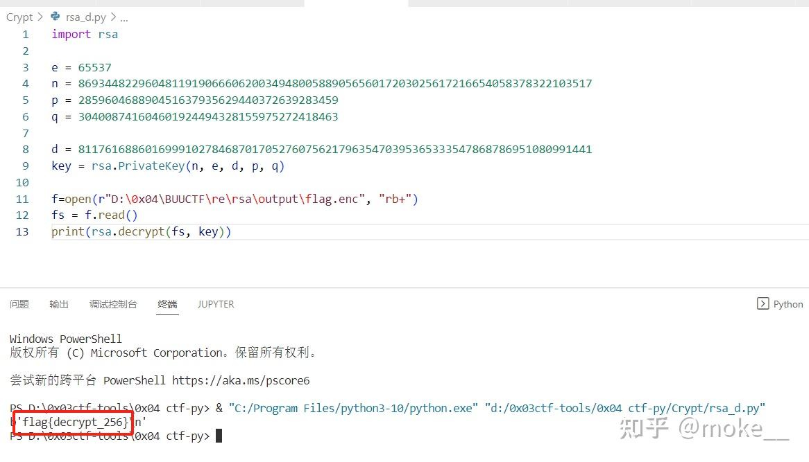 BUUCTF-RE-rsa - 知乎