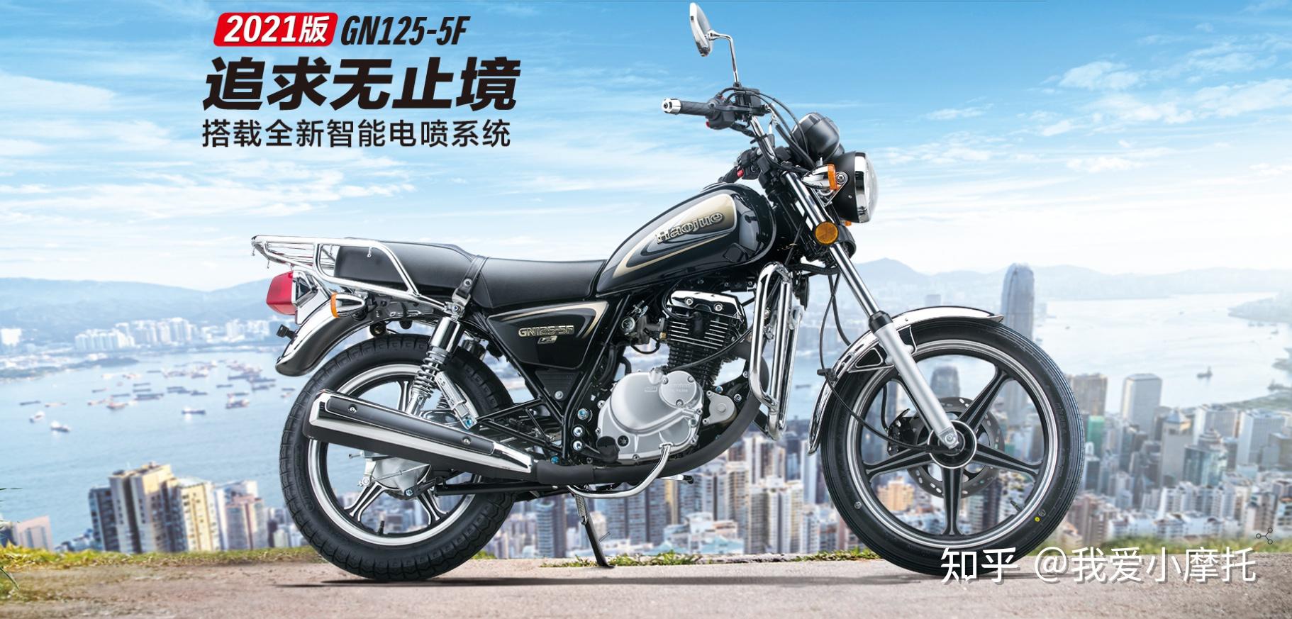 豪爵的GN125和HJ125有啥区别，别再傻傻的分不清楚了 - 知乎