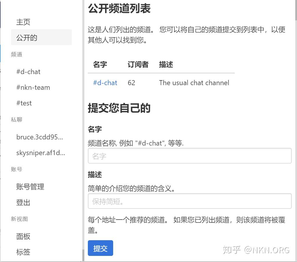 D-Chat: 一款无需任何服务器，完全去中心，安全和私密的聊天软件 - 知乎