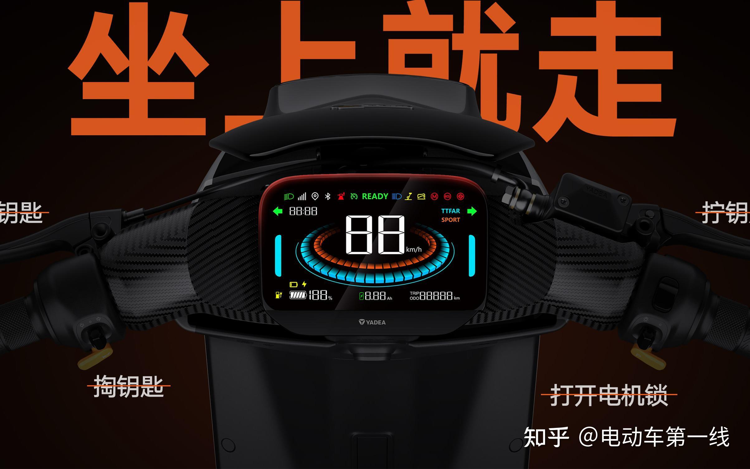 雅迪推出冠能3 S9 MAX大师版，搭载AI智慧语音，续航200公里 - 知乎