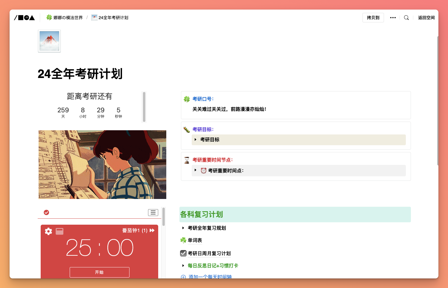 组件世界 Widgetstore·用户使用案例·基于 Flowus 模版的示范 知乎