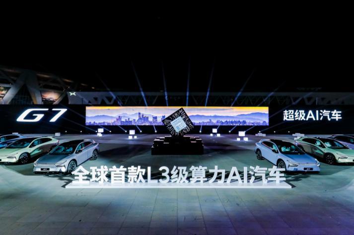 小鹏G7正式上市：全球首款L3级算力AI汽车 19.58万元起售 - 知乎