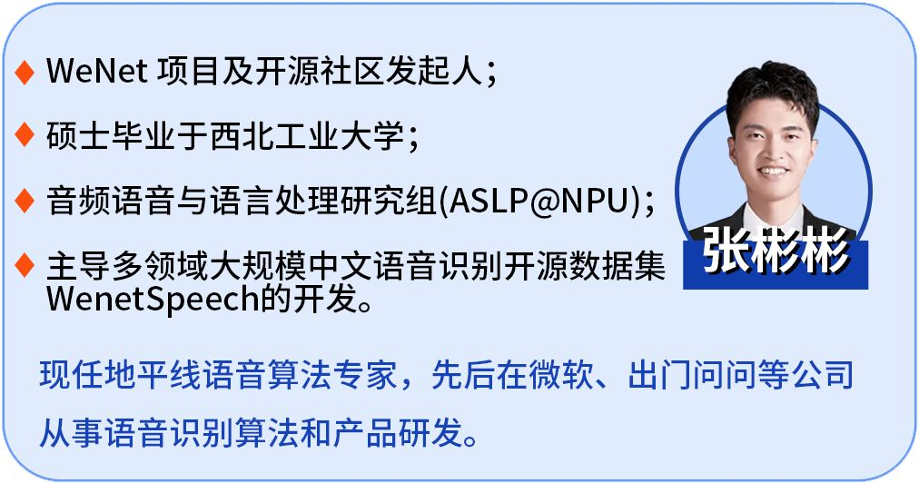 Wenet 更新：10 行代码搭建语音识别系统 知乎 