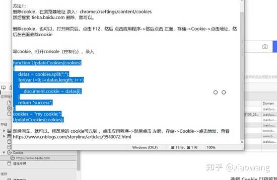 如何把第三方的网页cookie，手动导入到浏览器中 - 知乎