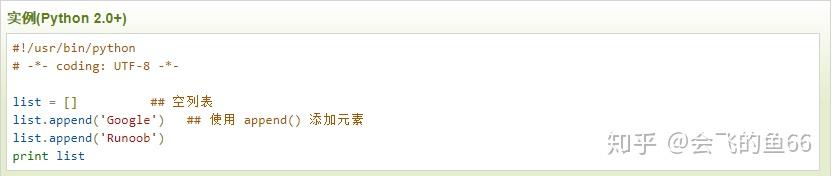 快速学会Python 列表(List) - 知乎