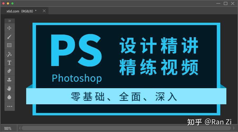 PS(Photoshop)入门到精通教程，PS教程，ps教程自学网,ps人像抠图 - 知乎