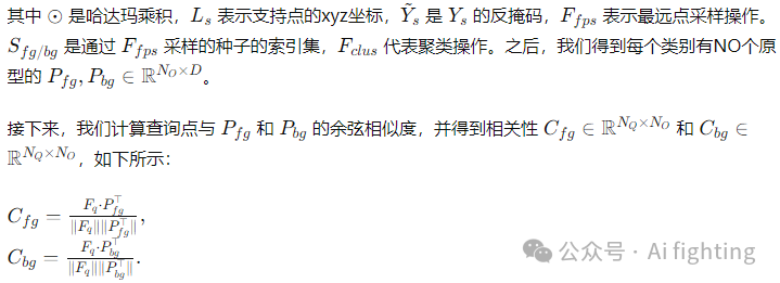 COSeg：解决小样本点云语义分割, 使用Transform实现相关性语义分割 - 知乎