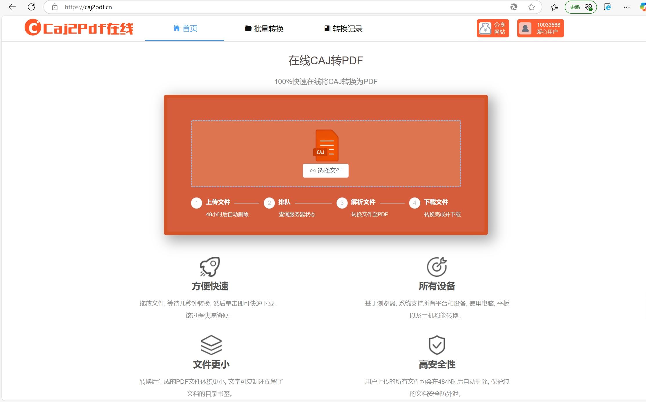 CAJ转PDF三个免费方法 - 知乎
