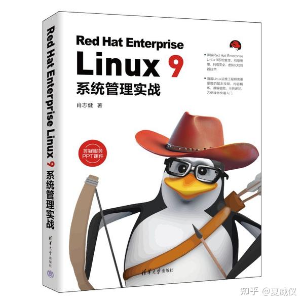 Red Hat Enterprise Linux 9的简介 - 知乎