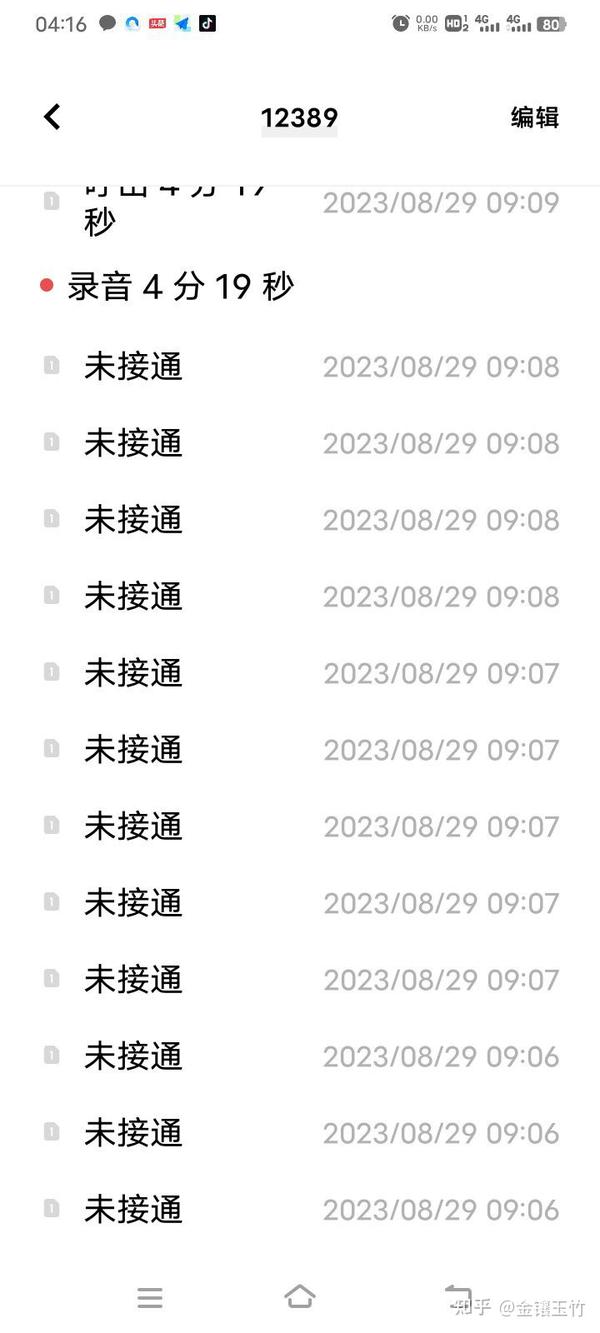 《打12389举报电话，让人觉得不怎么亲民！》 - 知乎