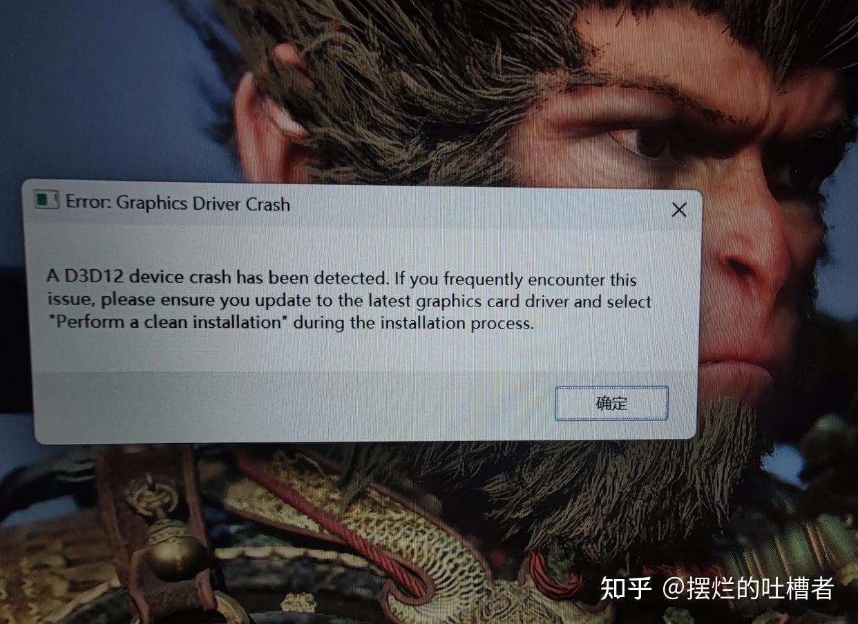 遇到《黑神话：悟空》D3D12崩溃？游戏无法启动的解决步骤详解 - 知乎