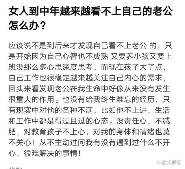 人到中年,越来越看不上自己的伴侣,就这样做吧 知乎
