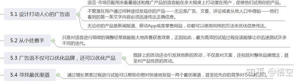 增长黑客(如何低成本实现爆发式成长)读书笔记(实战) 知乎