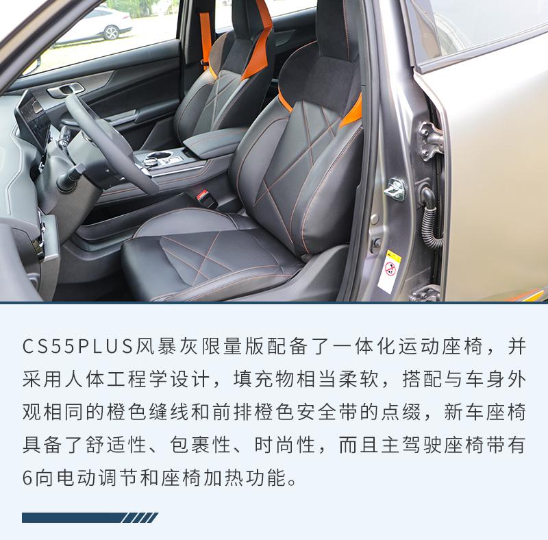 性能/颜值兼备 试驾第二代CS55PLUS风暴灰限量版 - 知乎