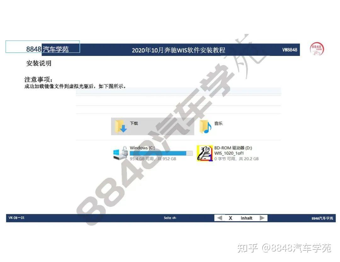 2020年10月版的奔驰WIS下载地址和安装详细教程 - 知乎