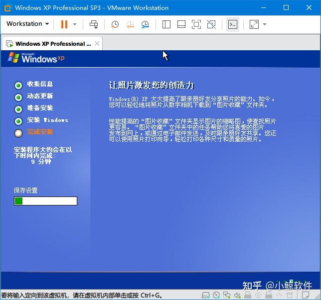 VMware16 + Windows xp sp3 x86 安装 + 推箱子V3.0.7 - 知乎