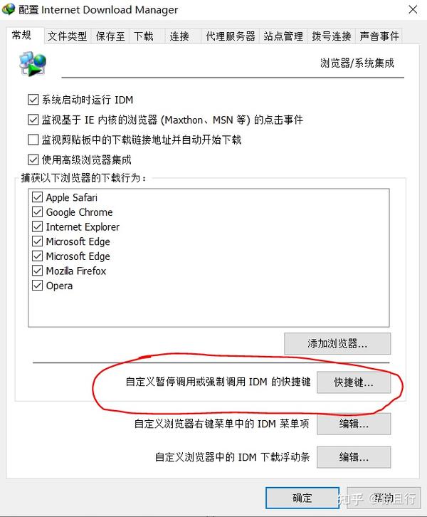 如何禁止IDM启动下载某一个链接（不允许请求同一个文件两次解决方法） - 知乎