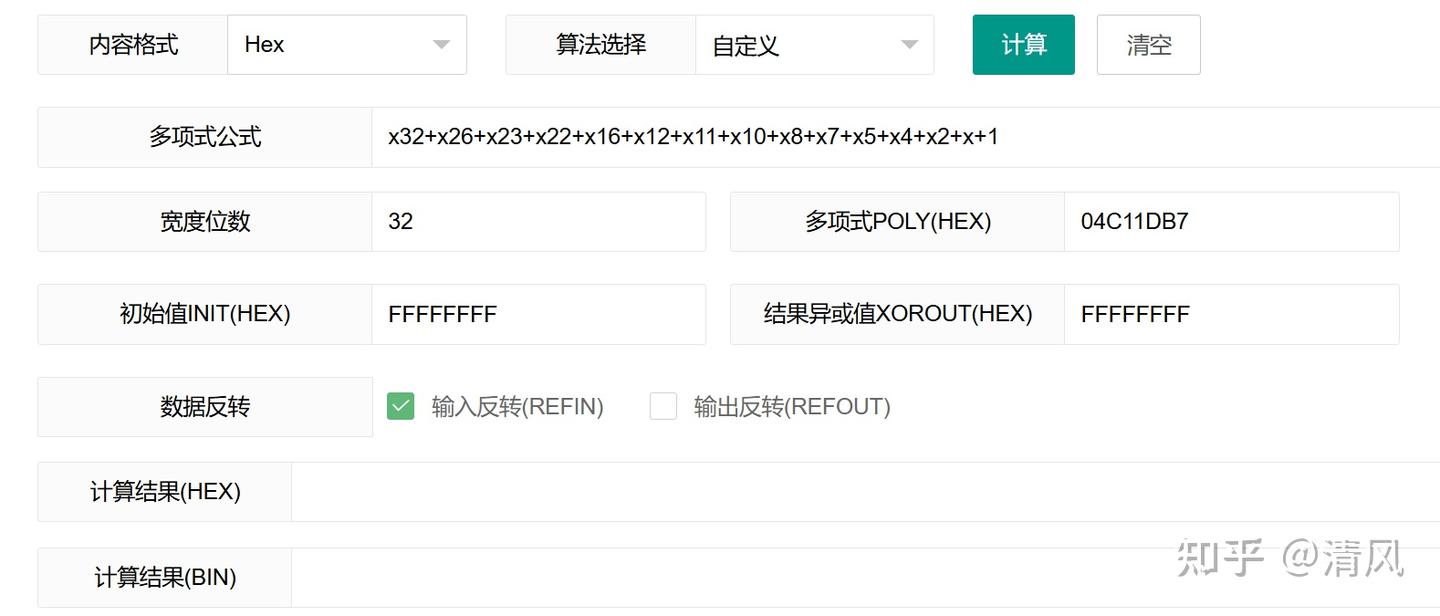 RoCEv2协议中ICRC字段的计算 - 知乎