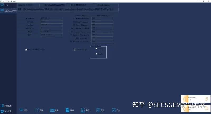 金南瓜PLC SECS/GEM为什么好用？ - 知乎