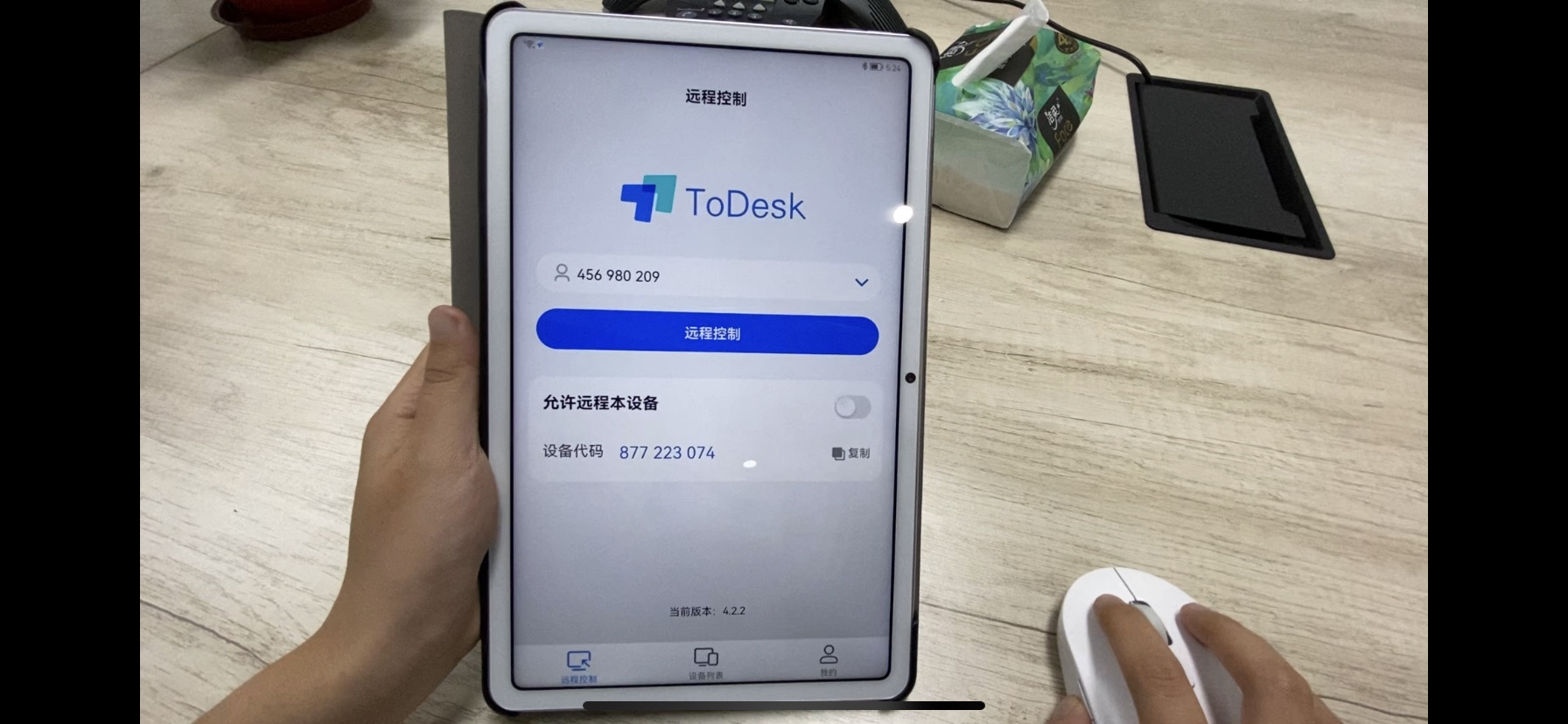 用iPad远程控制电脑你会吗,远程办公的必备APP ToDesk - 知乎
