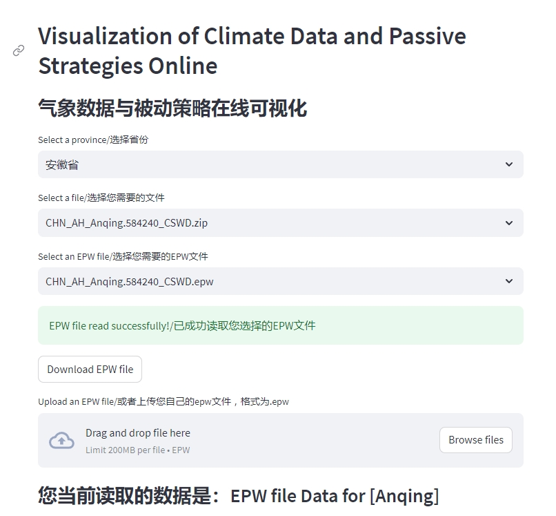 气象数据可视化V2.0发布（增加在线选择EPW文件功能） - 知乎