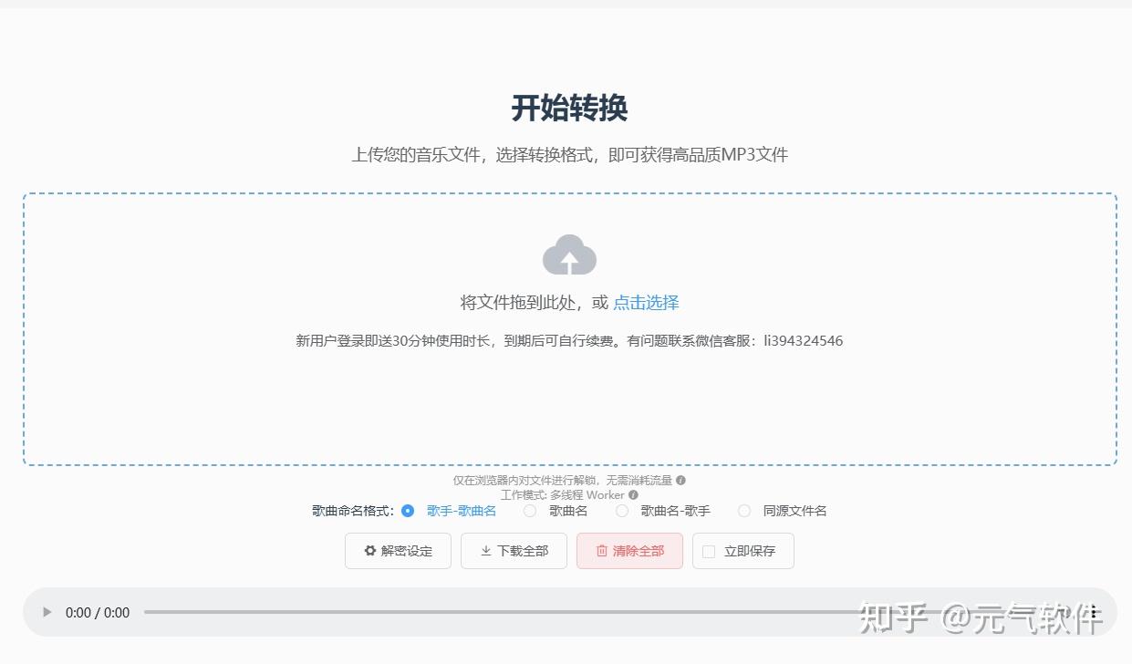 如何将酷狗KGM格式转换为MP3？kgg转换mp3,详细步骤与工具推荐 - 知乎