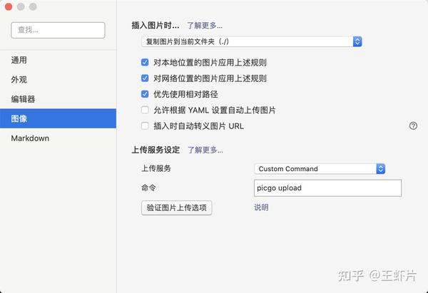Typora使用技巧之插入图片及图片上传 - 知乎