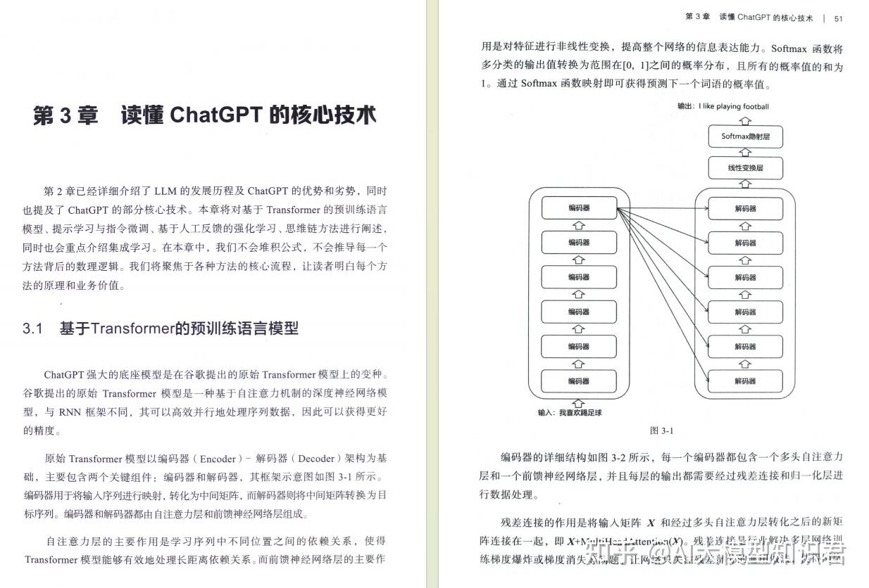 大模型从入门到实战！《多模态大模型：技术原理与实战》（附PDF下载） - 知乎