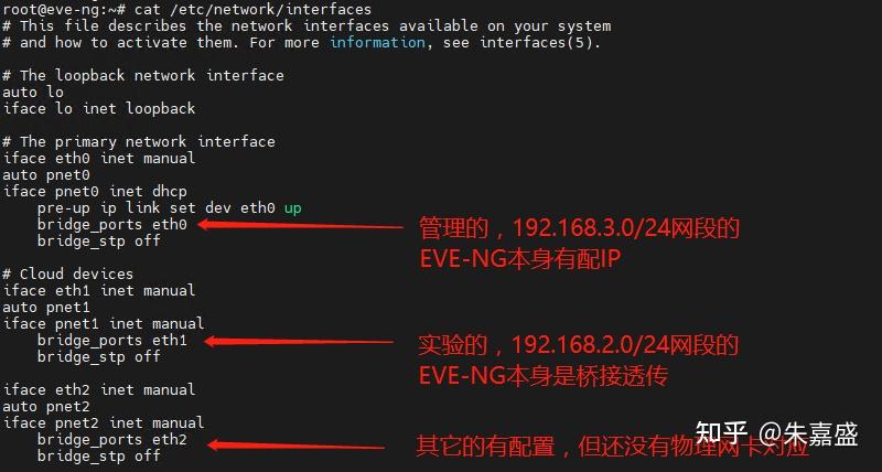 《网络工程师的Python之路》（实验环境搭设5-3，EVE-NG，桥接网络） - 知乎
