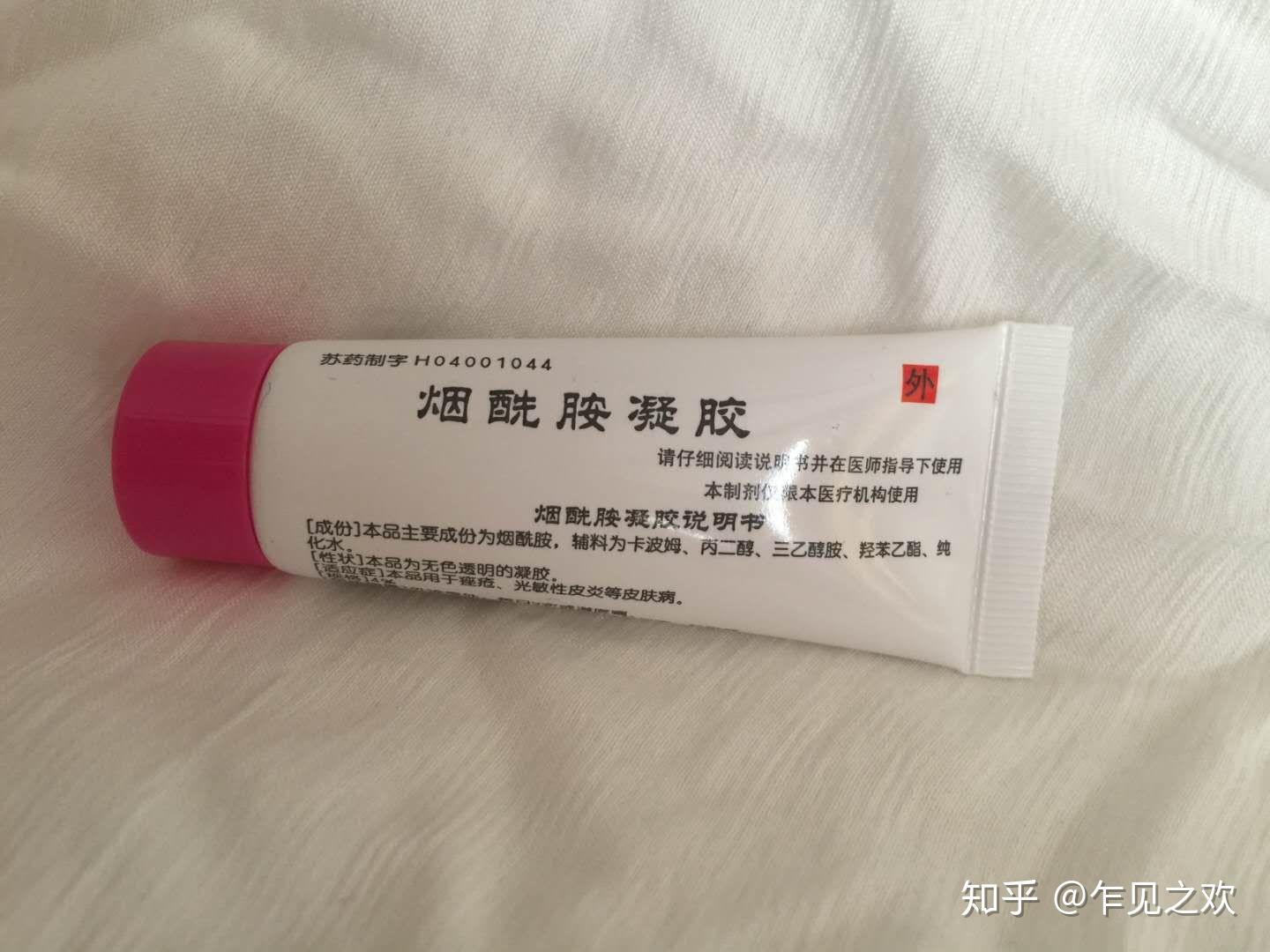 南京皮肤研究所自制的药膏真的也太良心了吧 - 知乎