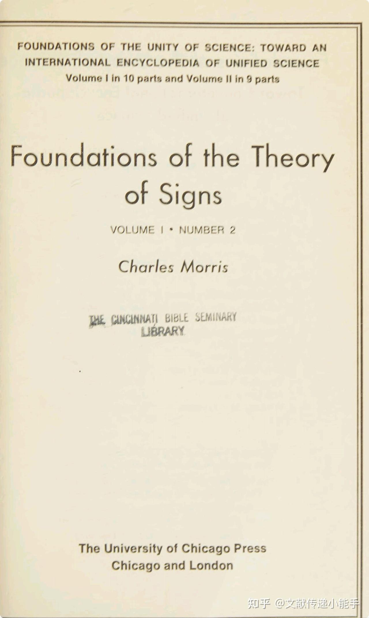 符号学理论基础,英文版,Foundations of the theory of signs by Morris, Charles W ...
