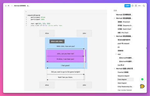 Notion使用教程：Notion Mermaid流程图代码简明教程 - 知乎