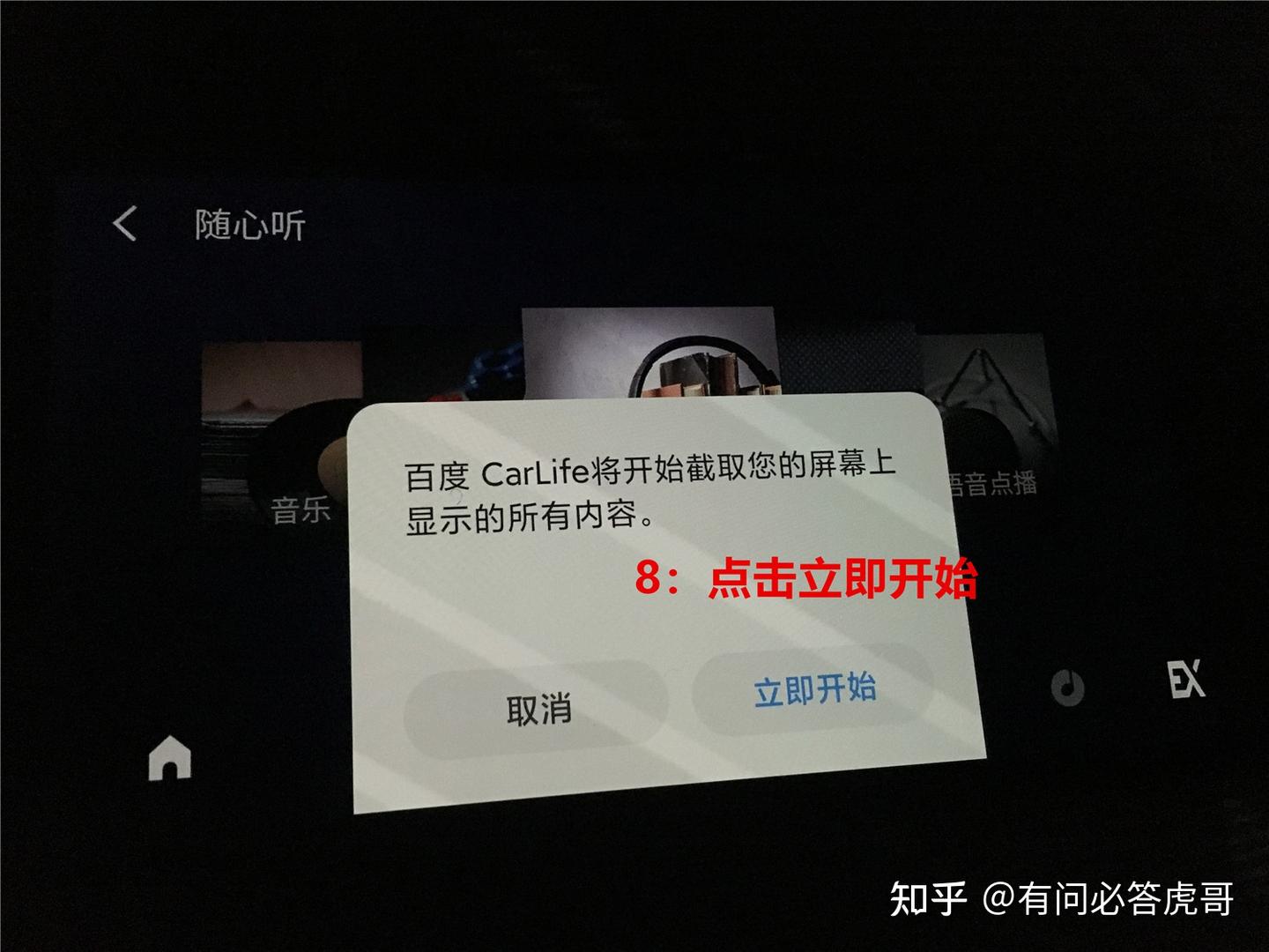 大众车载互联carlife ex版本使用教程 - 知乎