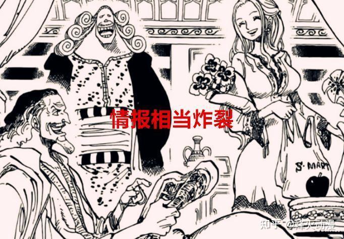 海贼王1085话：薇薇居然是D族，瓦尔波逃过了伊姆和五老星的追杀 - 知乎