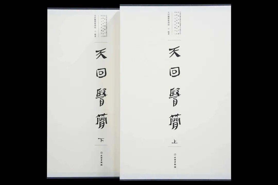 隆重问世！沉睡两千年的古代医书重见天日《天回医简》正式出版！ - 知乎