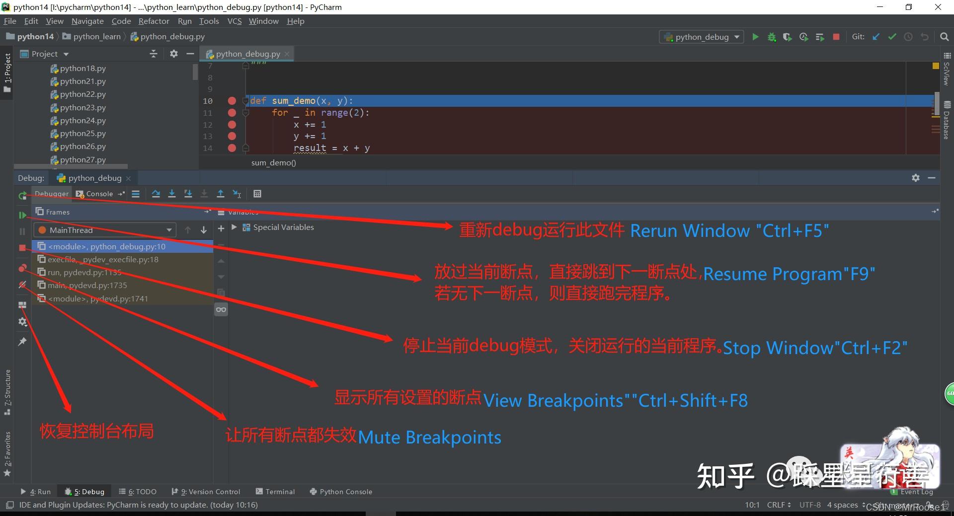 Pycharm调试Debug篇（详细） - 知乎