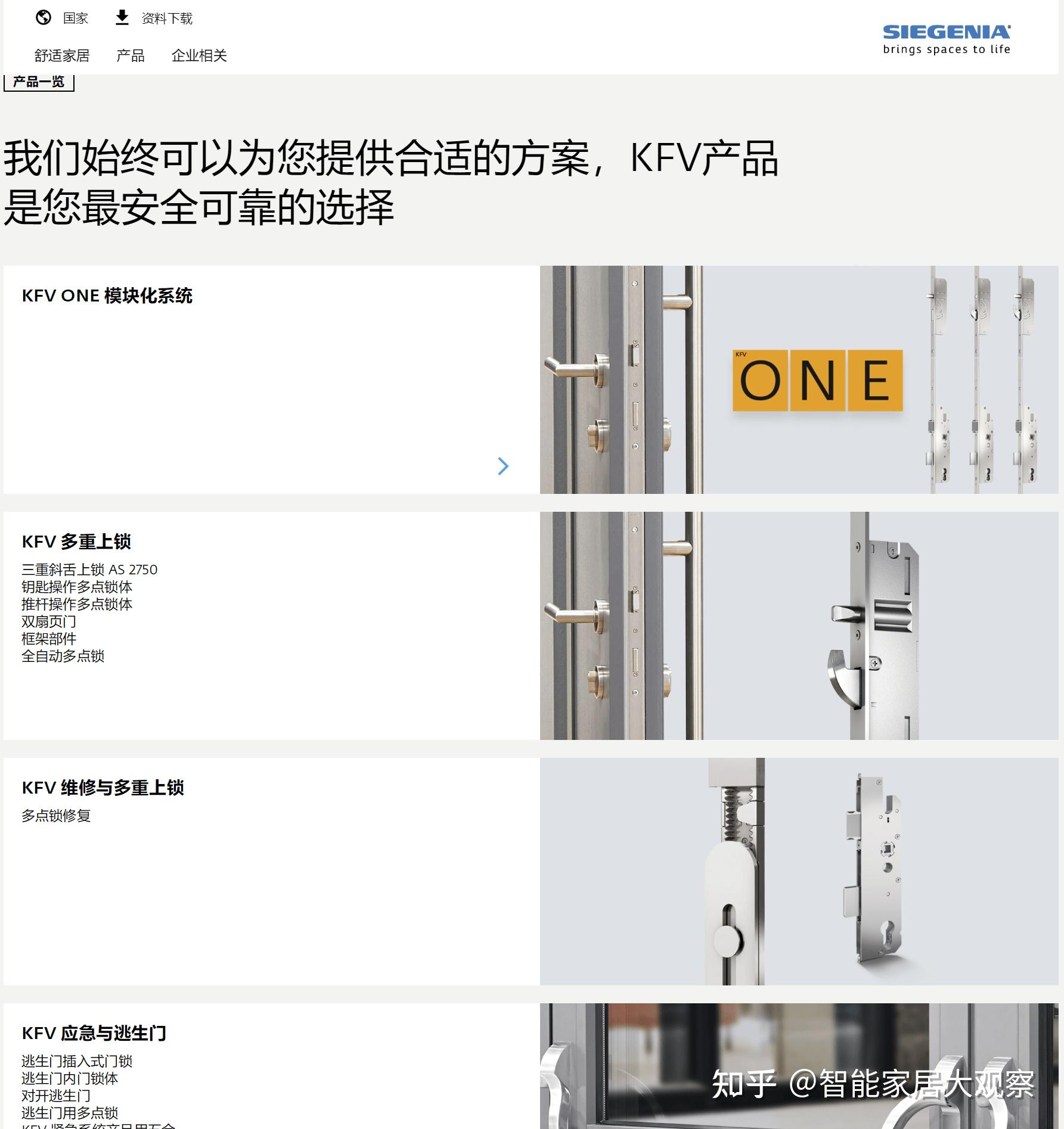 高安全智能锁之智能门锁安全性分析 - 知乎