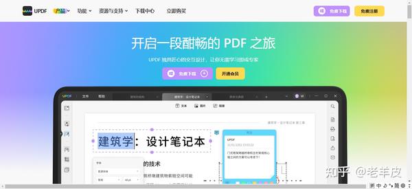 为了知道哪个PDF好用，我把它们都安装了 - 知乎