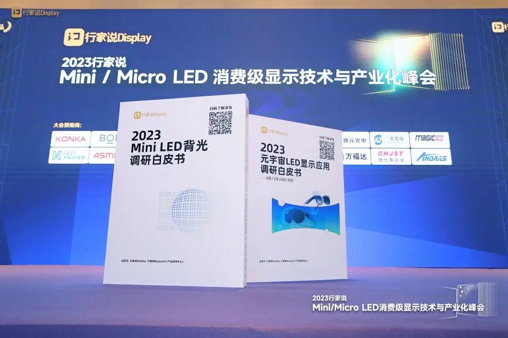 京东方MLED：进行全产业链生态布局 - 知乎