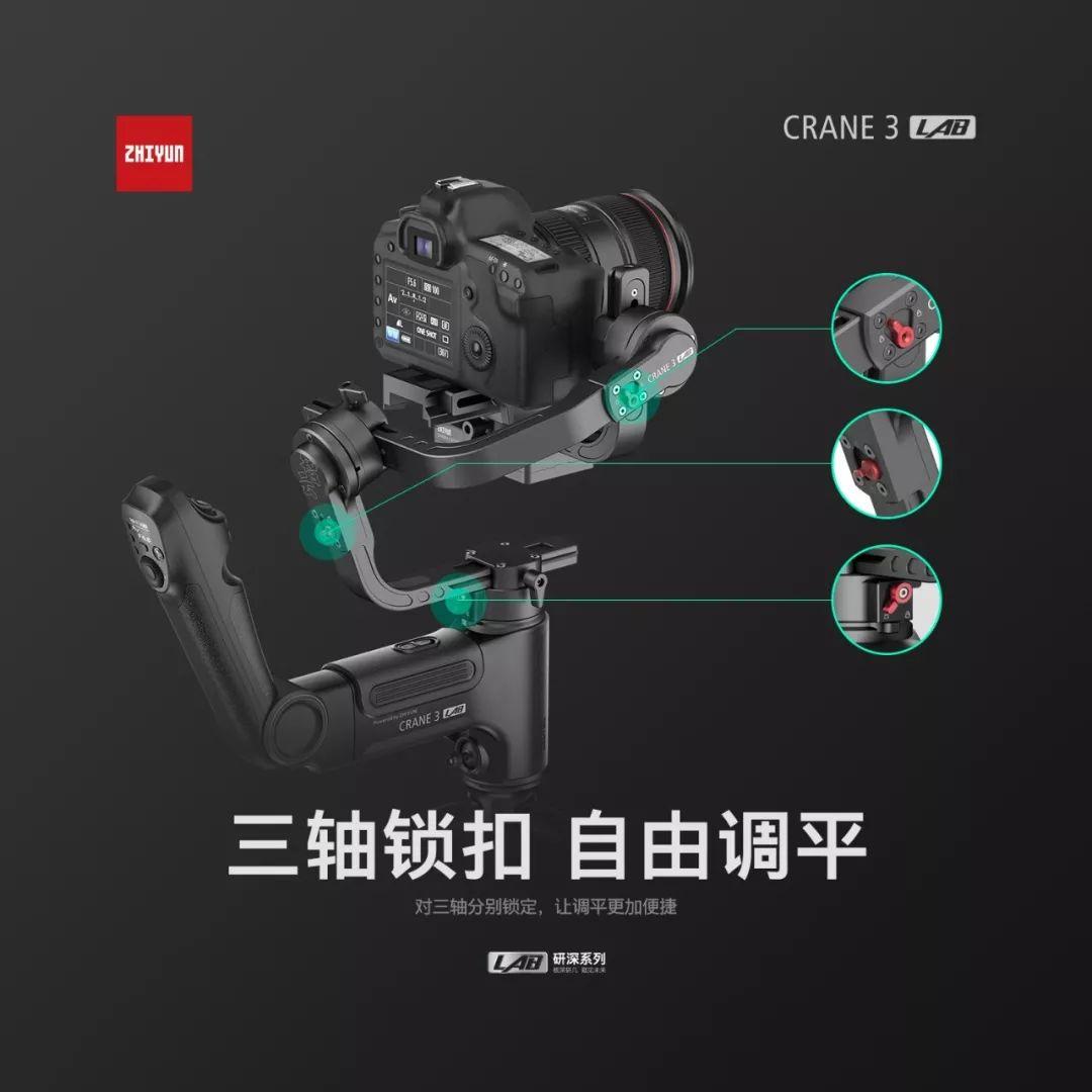 稳定器3 0时代,zhiyun发布旗舰级云鹤3 Lab图传稳定器 知乎