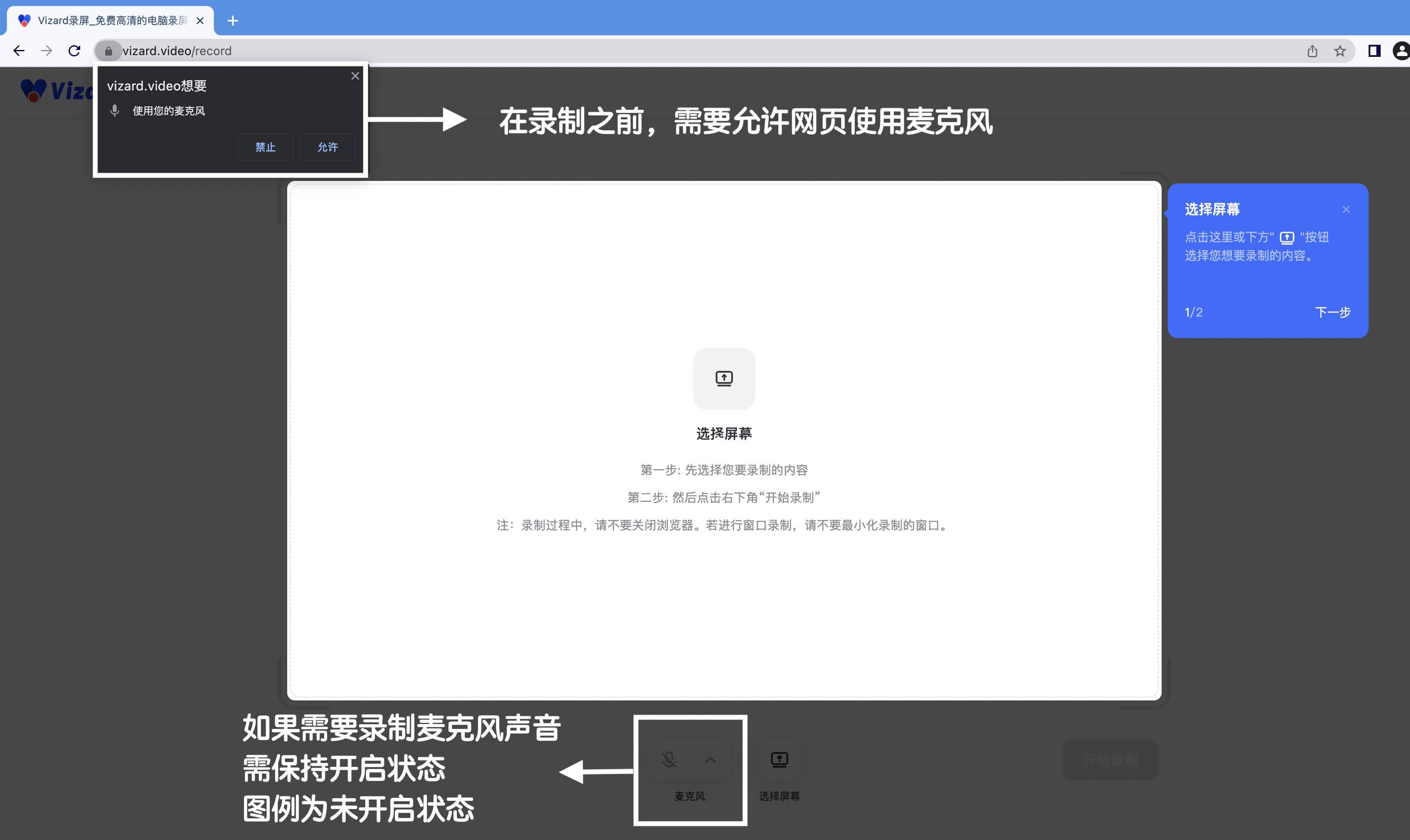 如何使用Vizard 快速录制、上传视频 - 知乎