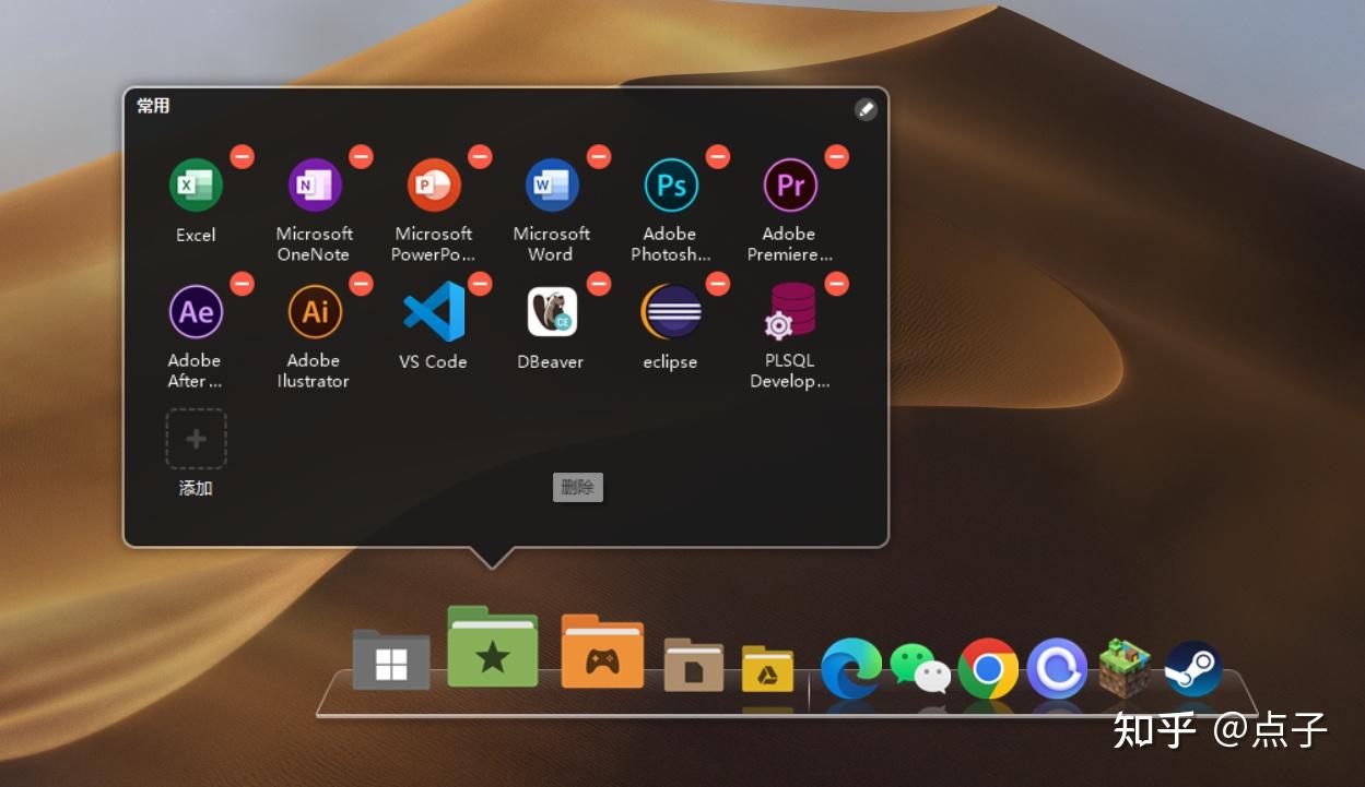 Windows Dock栏完全指南，Win11可用 - 知乎