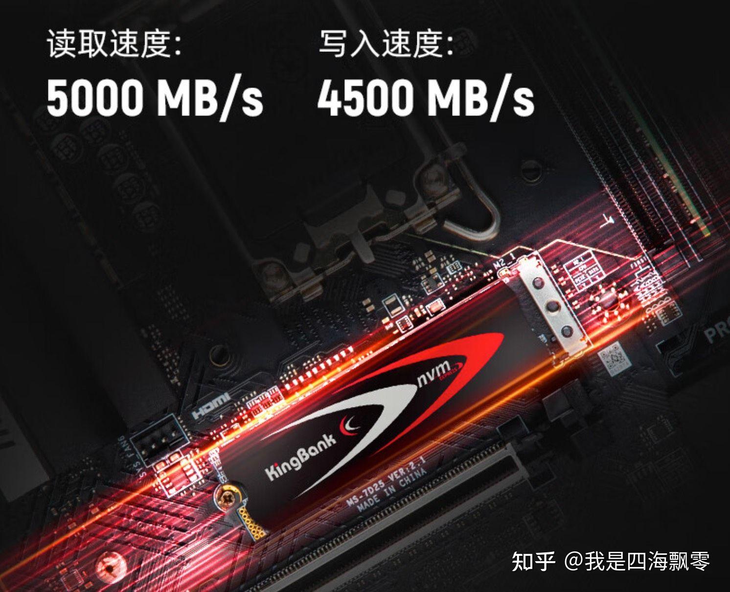 金百达KP260 1TB PCIe 4.0怎么样？拿主板和硬盘盒测速体验分享 - 知乎