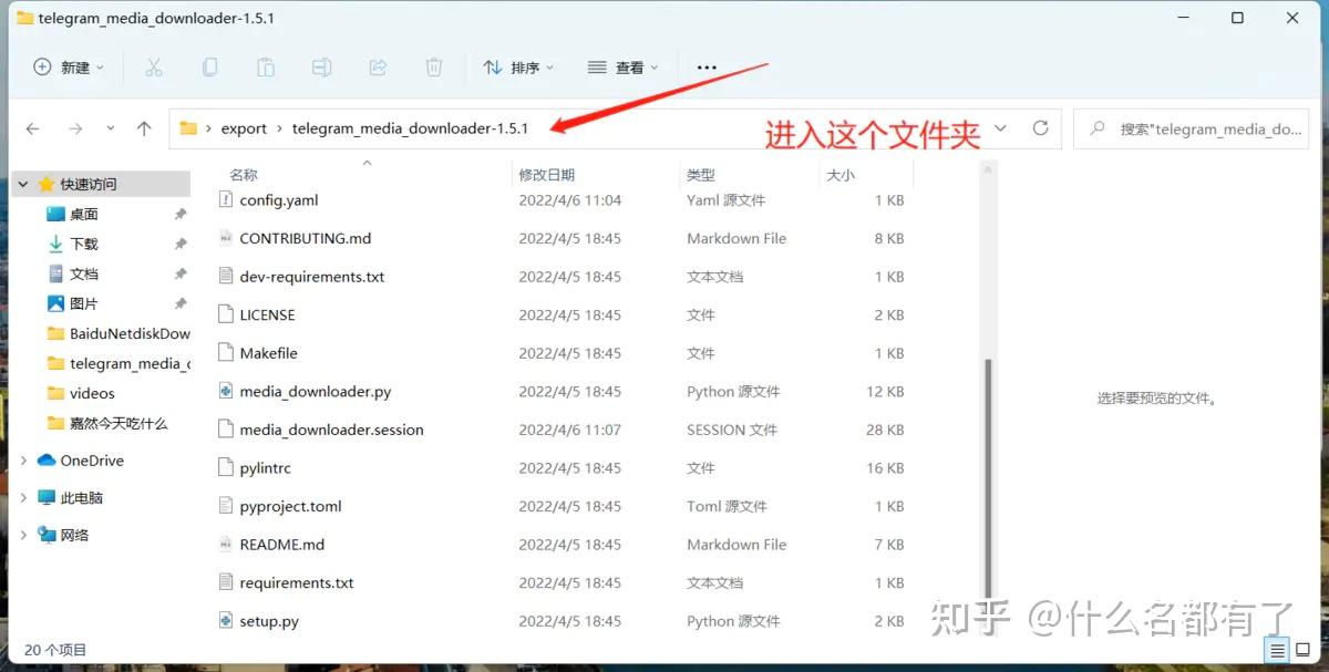telegram media downloader用法 - 知乎