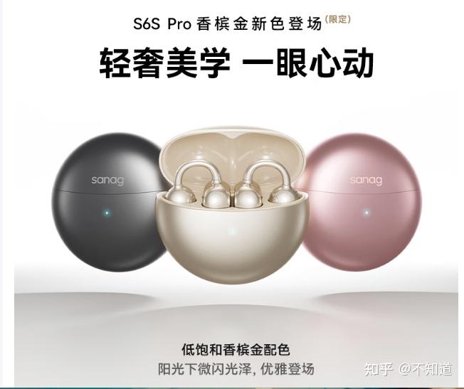 蓝牙耳机推荐，蓝牙耳机各品牌怎么选？华为FreeBuds SE 3/小米（MI）Redmi Buds 6/SANAG S6S Pro/OPPO Enco Air4 Pro推荐这几款 - 知乎