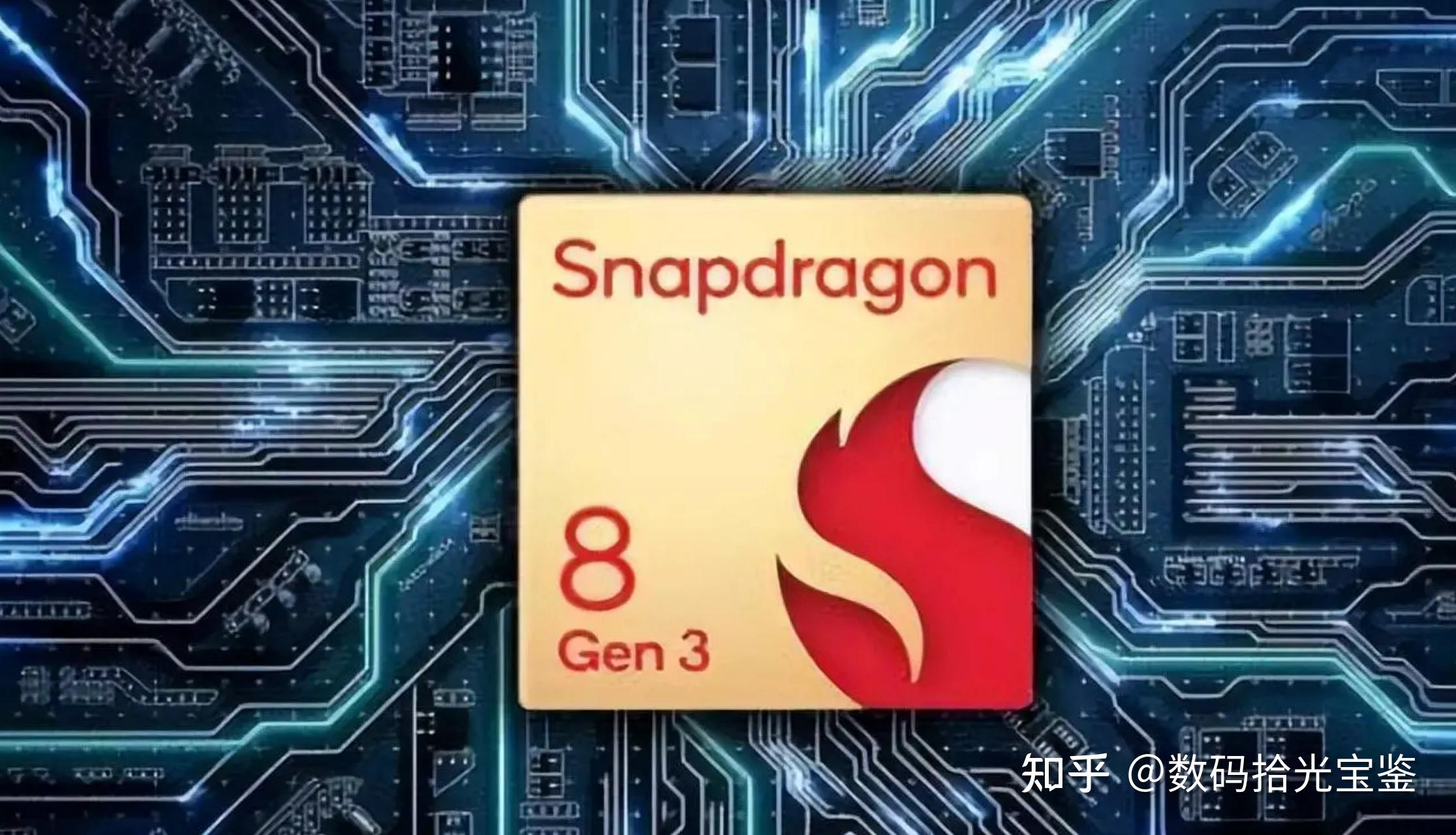 惠母洁个蹋馋淆：疚崎8Gen3啦负A17，推咪枚脚剃空交？ - 知乎