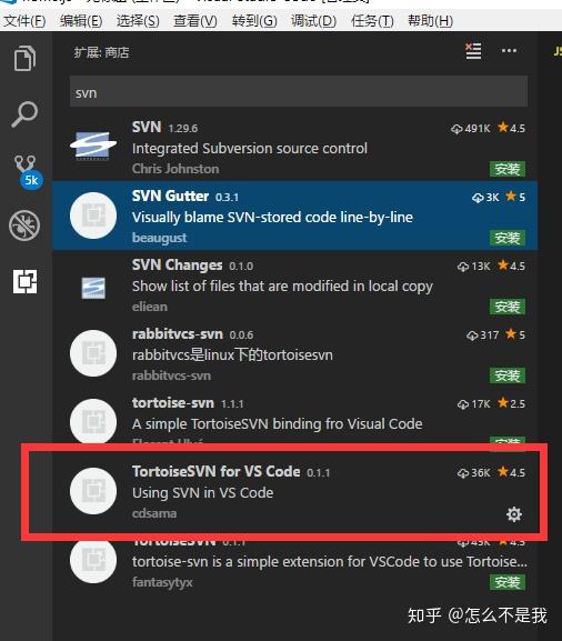 VS Code简单使用SVN - 知乎