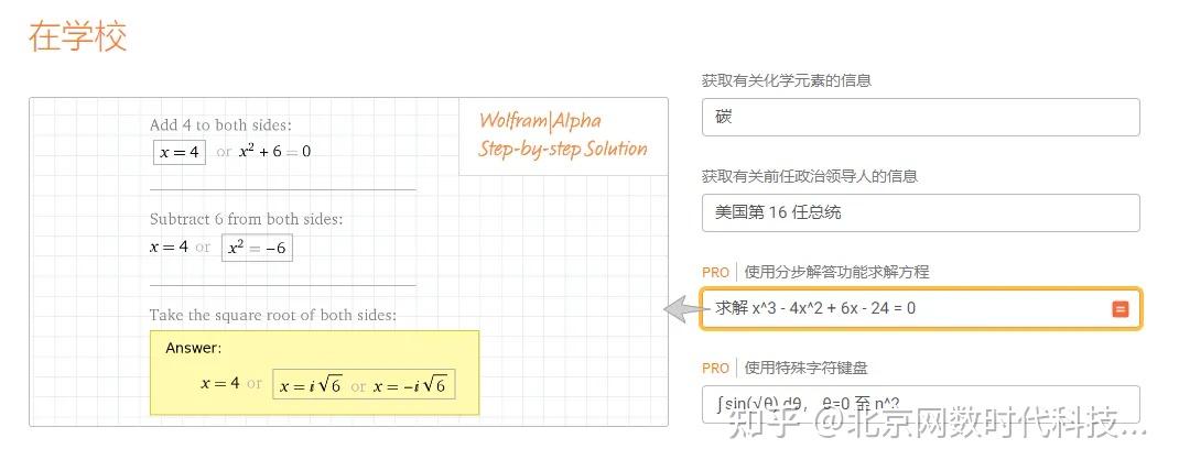 你还不知道的Wolfram|Alpha？ - 知乎