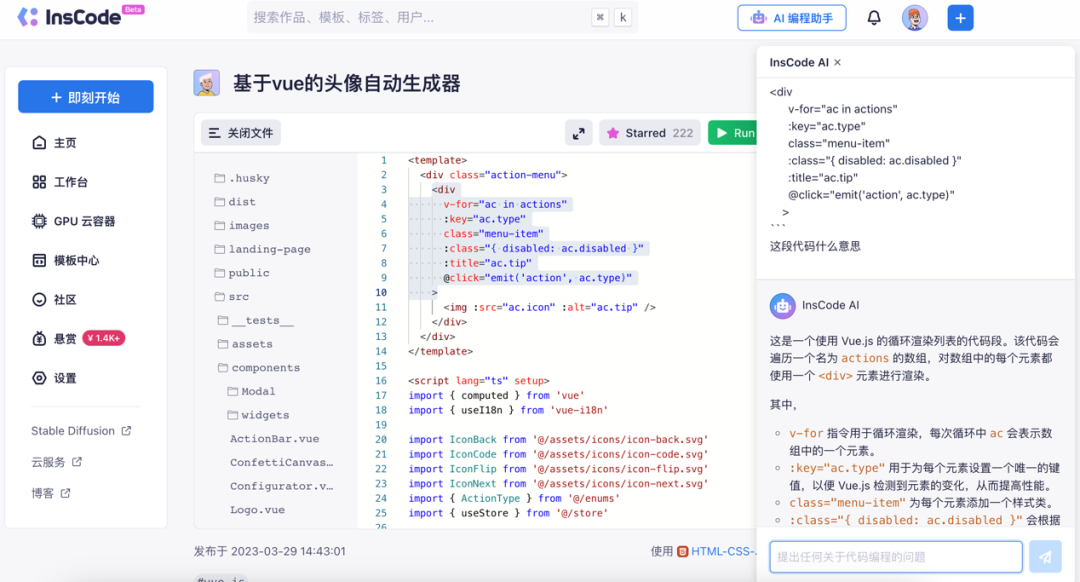 InsCode：下一代应用开发平台？ - 知乎